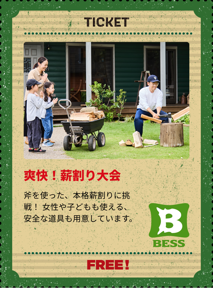 outdoor erea web | BESS仙台 | ログハウスのBESS